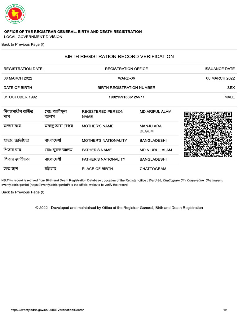 Ariful Bar Code | PDF