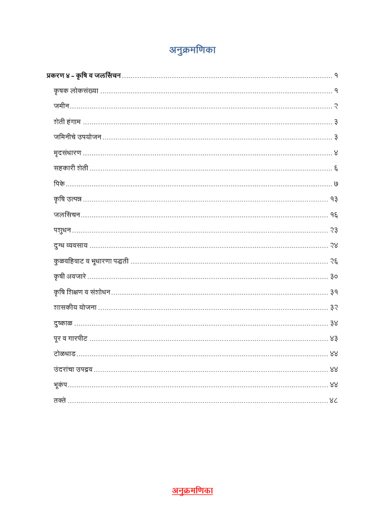 Chapter 4 | PDF