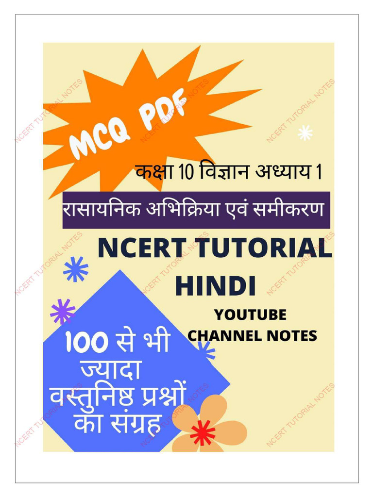 Class 10 Science Chapter 1 MCQ | PDF