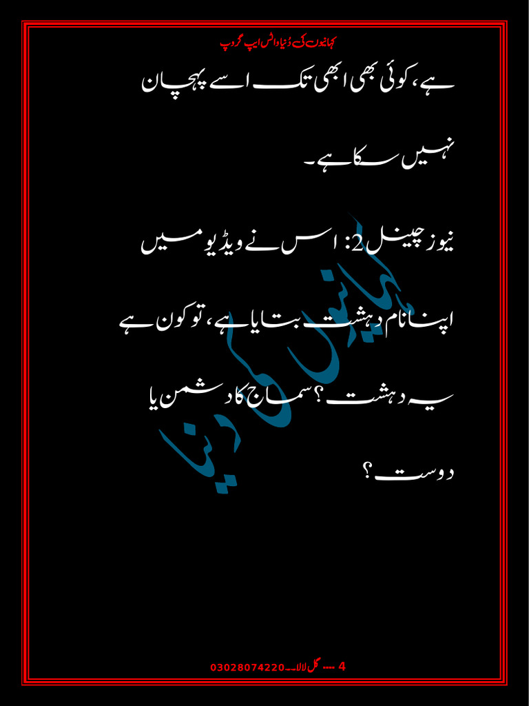 Split 20250610 0125 | PDF