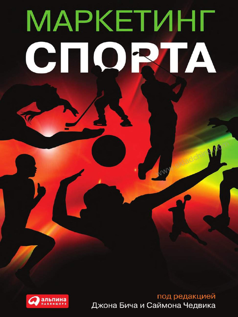 Dzhon Bich - Marketing Sporta | PDF