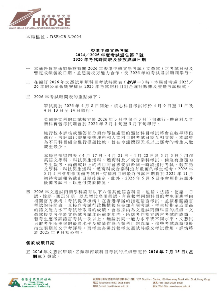 HKDSE Exam Circular No7 2026 Examination Time Table | PDF