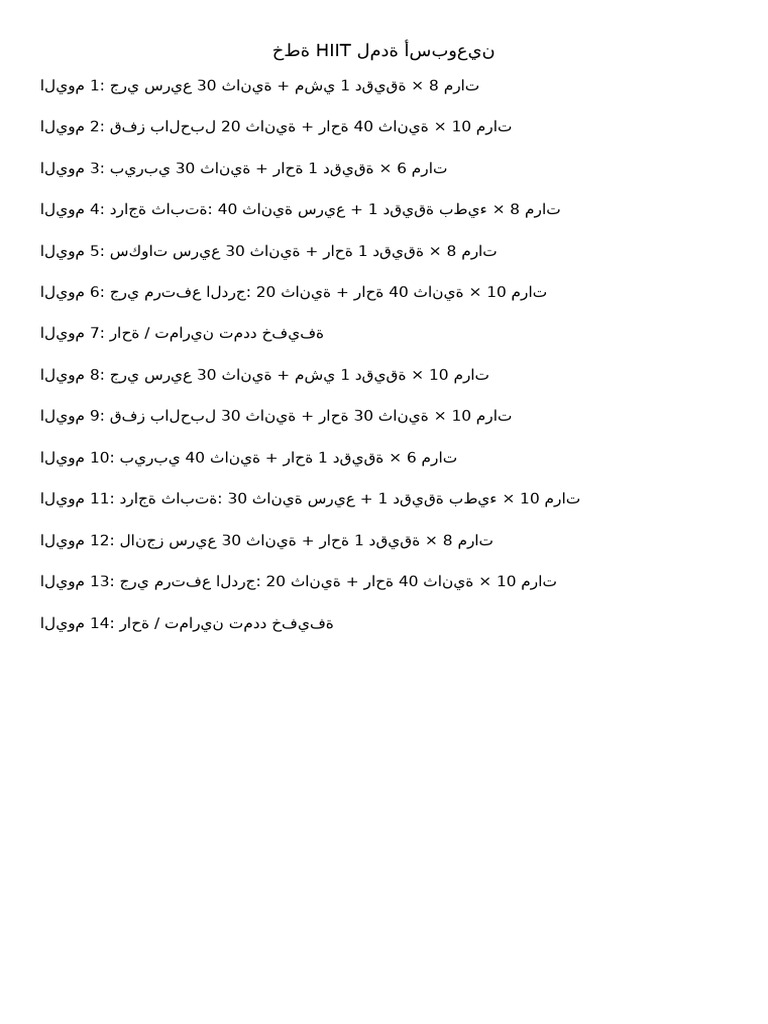 Hiit 2week Plan | PDF