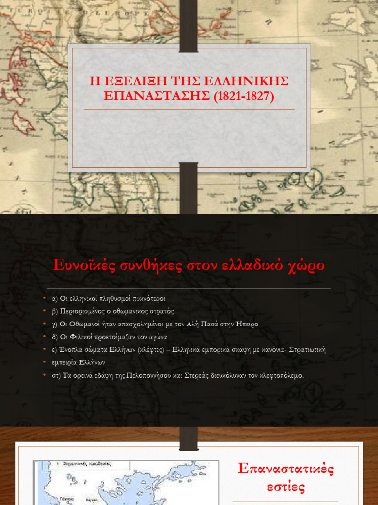 ΙΣΤ Γ ΓΥΜ ΜΑΘ 5 | PDF