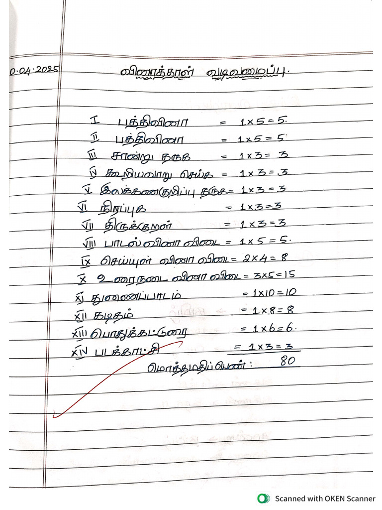 Tamil Maths Pdf