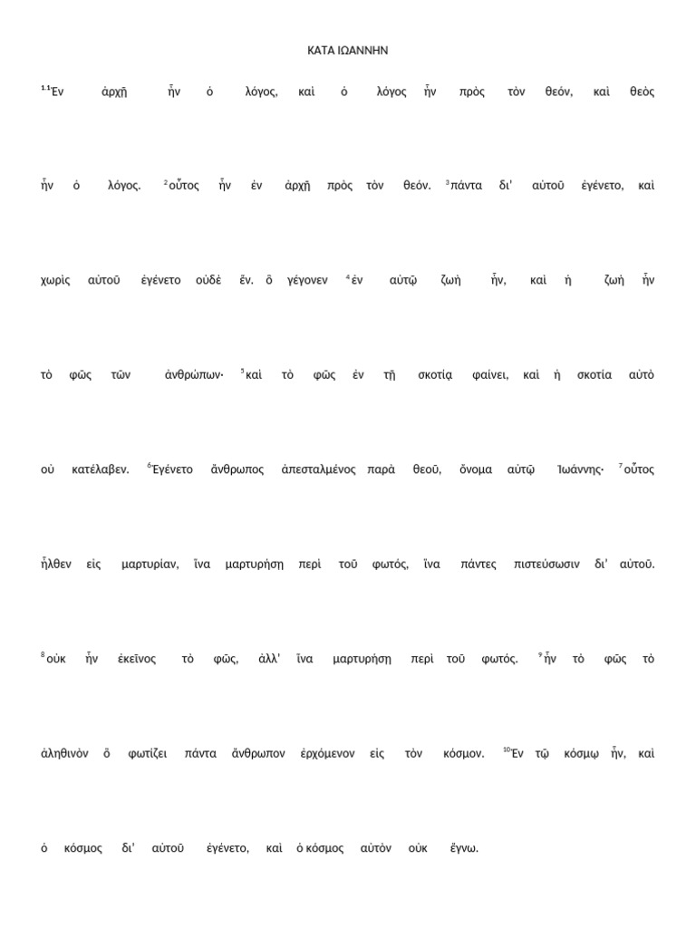 ΚΑΤΑ ΙΩΑΝΝΗΝ | PDF