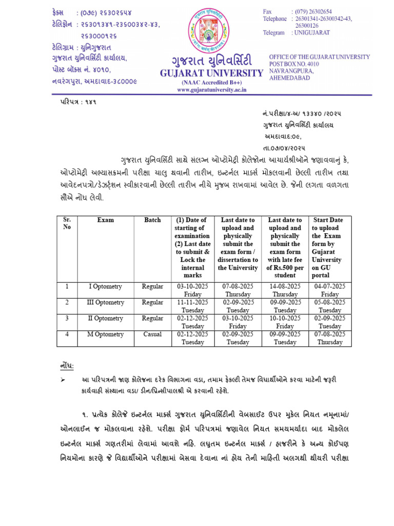 Optometry Exam Form Circular July-2025 To Dec-2025. | PDF