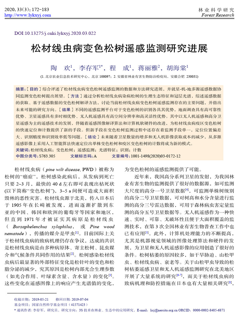 Song Cai Xian Chong | PDF