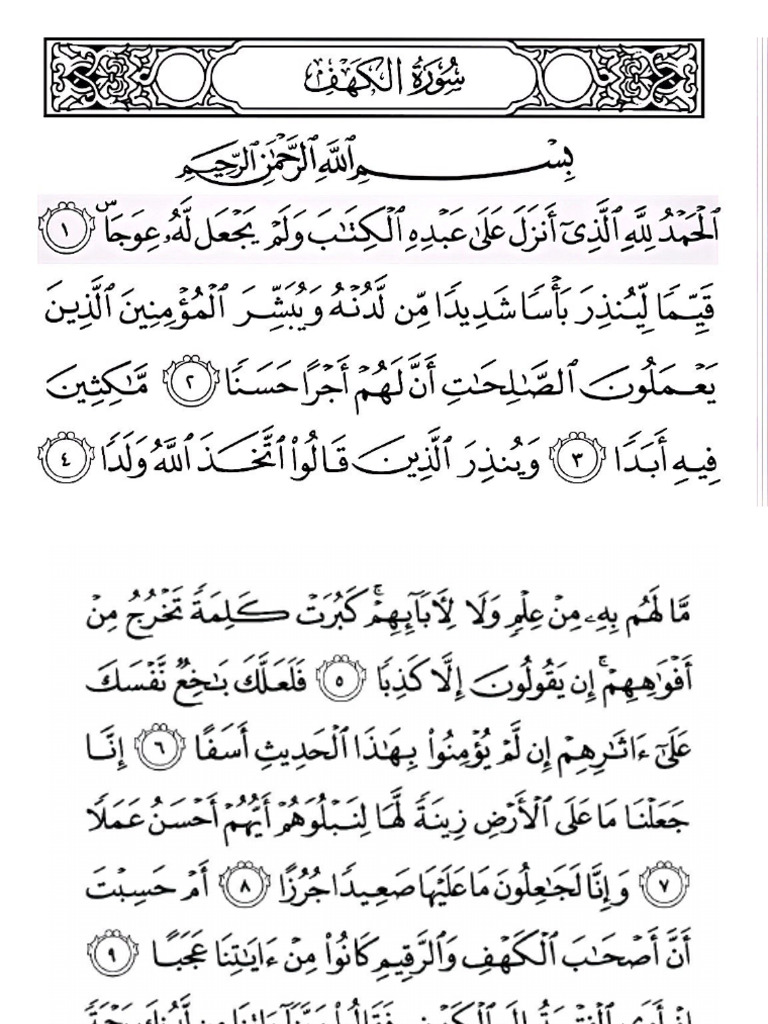 Surah Al-Kahf - 1 | PDF