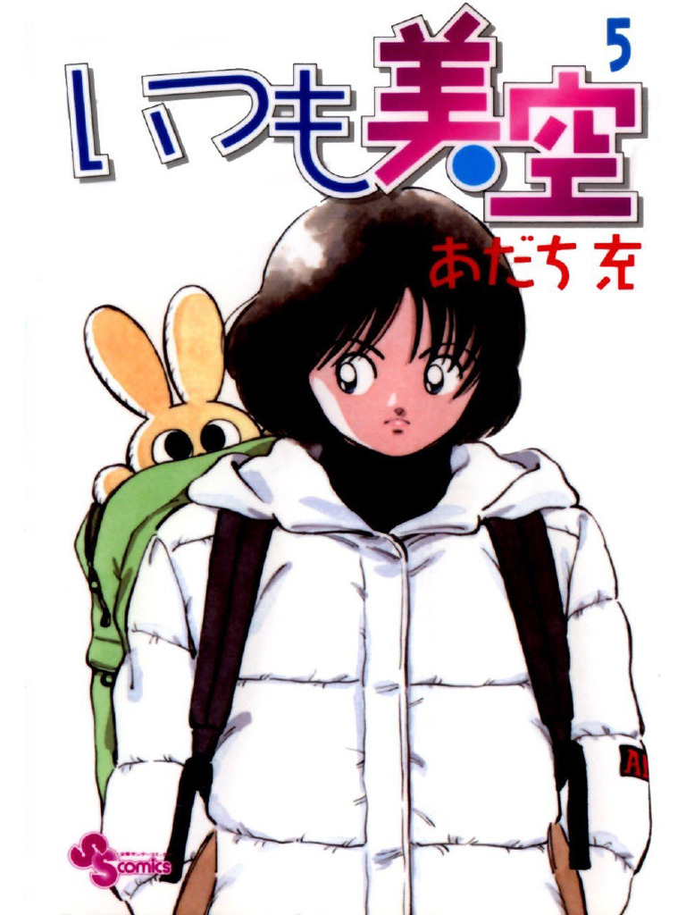 Itsumo Misora Vol.05 | PDF