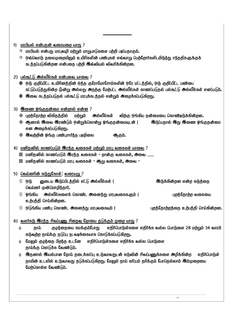 Namma Kalvi 12th Bio-Zoology Chapter 4 Study Material TM | PDF