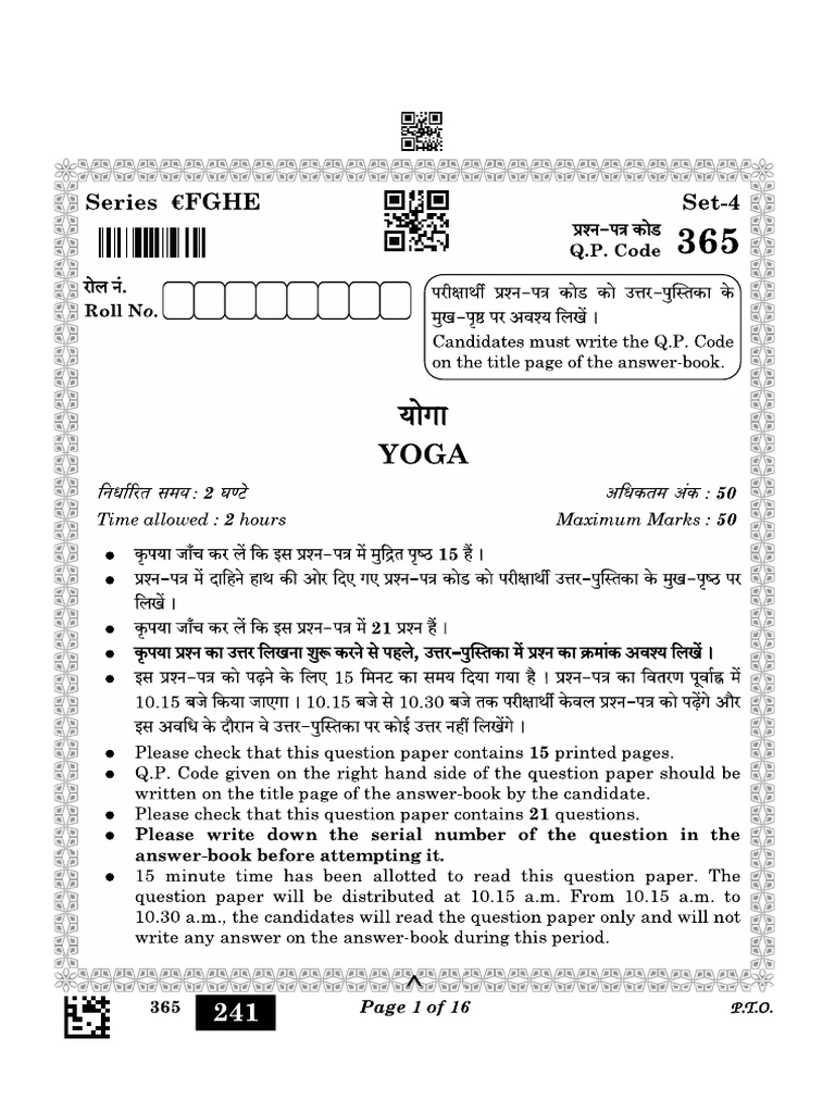 Yoga Paper | PDF