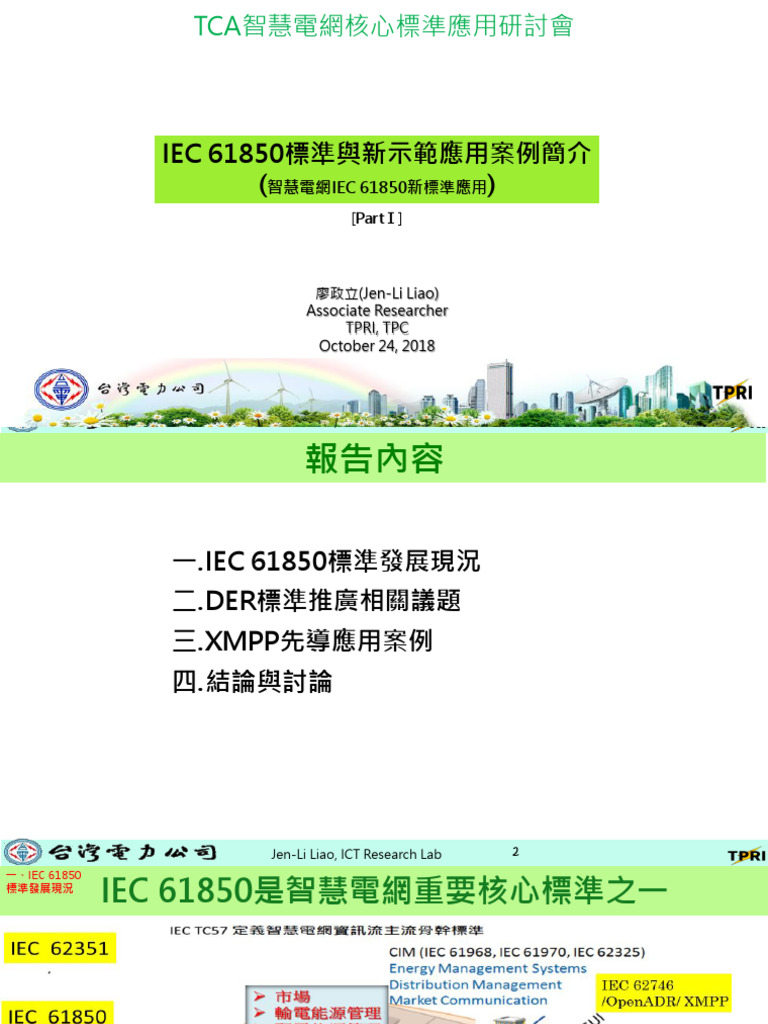 IEC 61850 Standards for Smart Grids | PDF | Distributed Generation ...