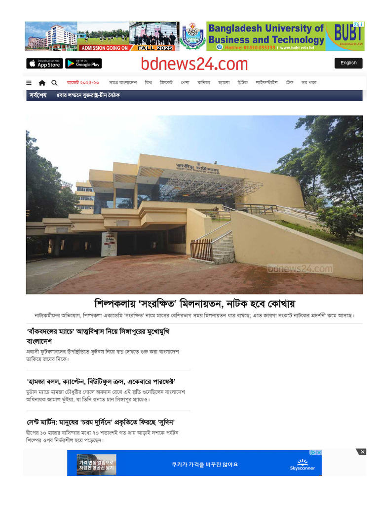 Bangla-Bdnews 24-Com | PDF
