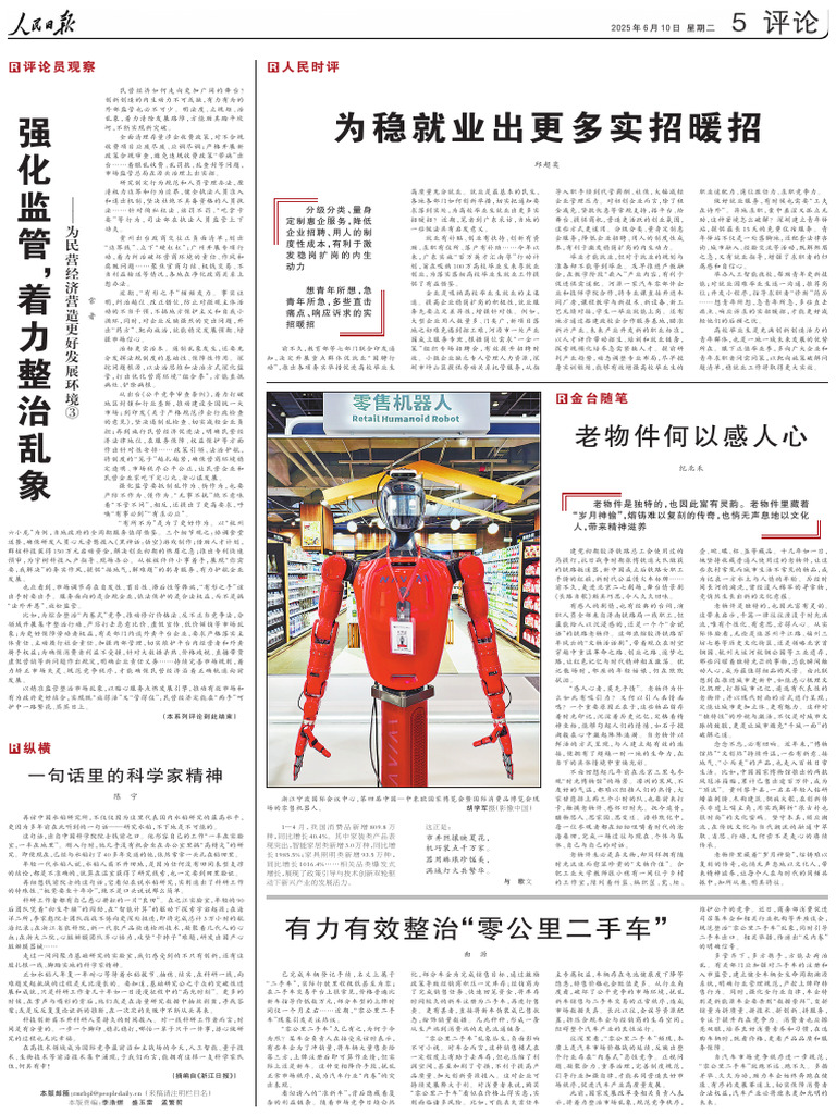 R MRB 2025061005 | PDF