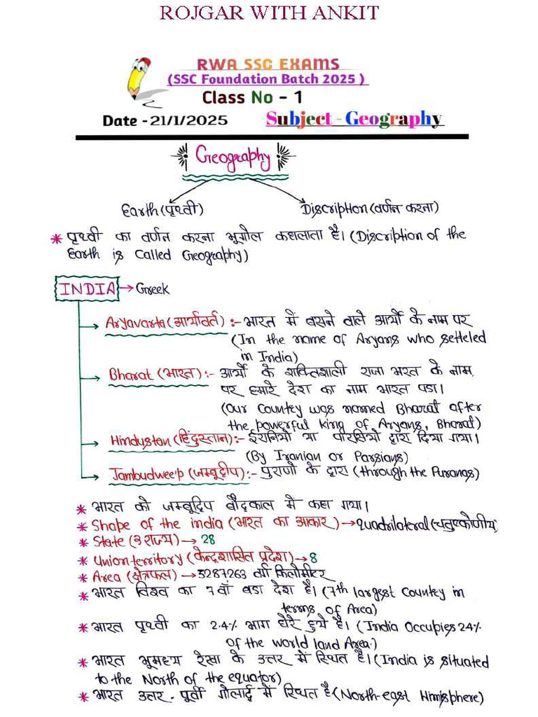 Indian Geography | PDF