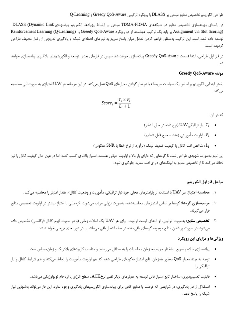 DLASS + Pooling | PDF