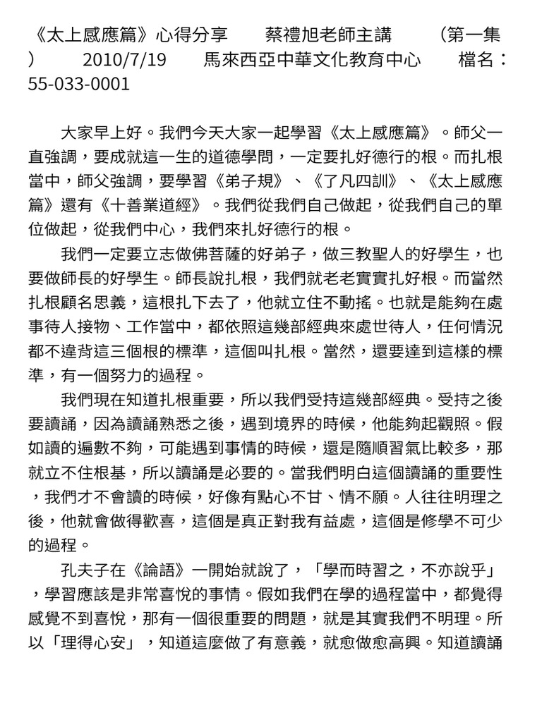 55-033-0001 ZH TW | PDF