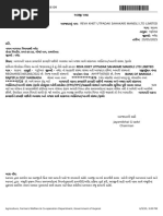 Gujarat PDS Shop - Online Billing Software - Al Physical | PDF