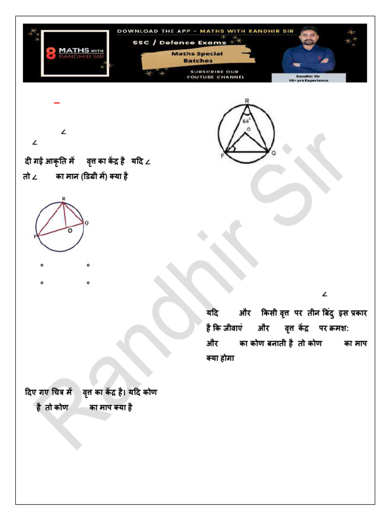 001) Circle - 1st Sheet | PDF