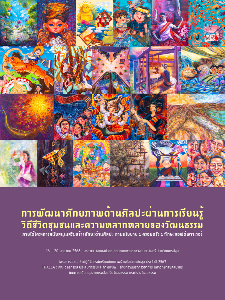 Online Catalogue-OFOS Silpakorn University | PDF