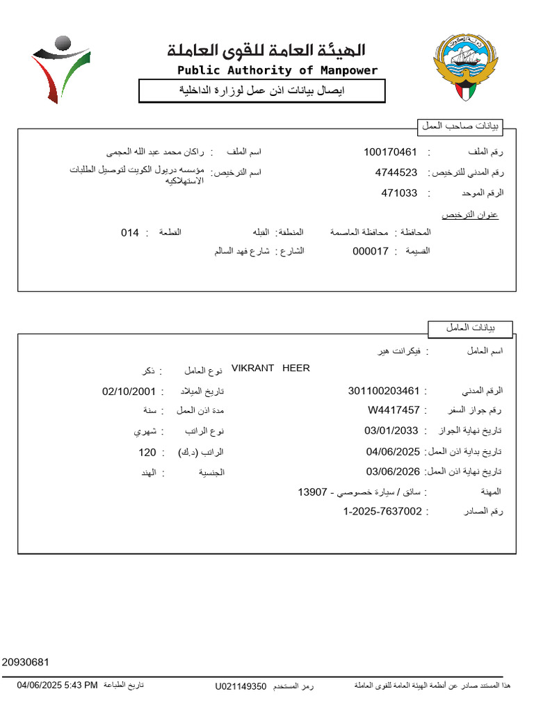Vikranth Izanamal | PDF