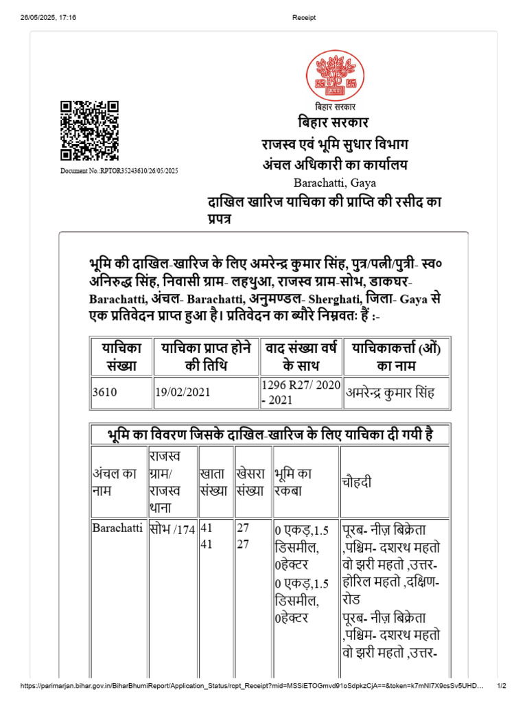 Mutaion Application Slip | PDF