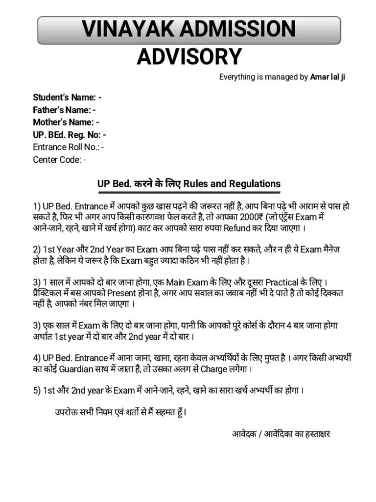 Vinayak Admission Advisory | PDF