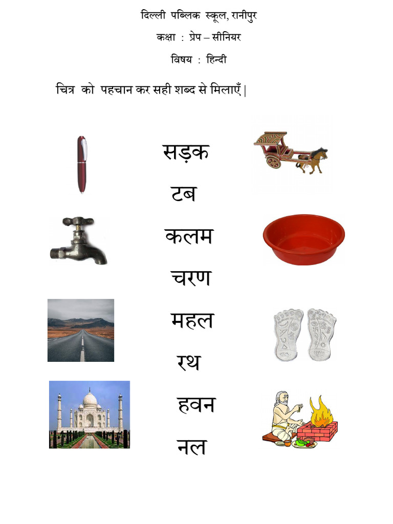 Worksheet 8 Do and Teen Akshar Vale Shabd | PDF
