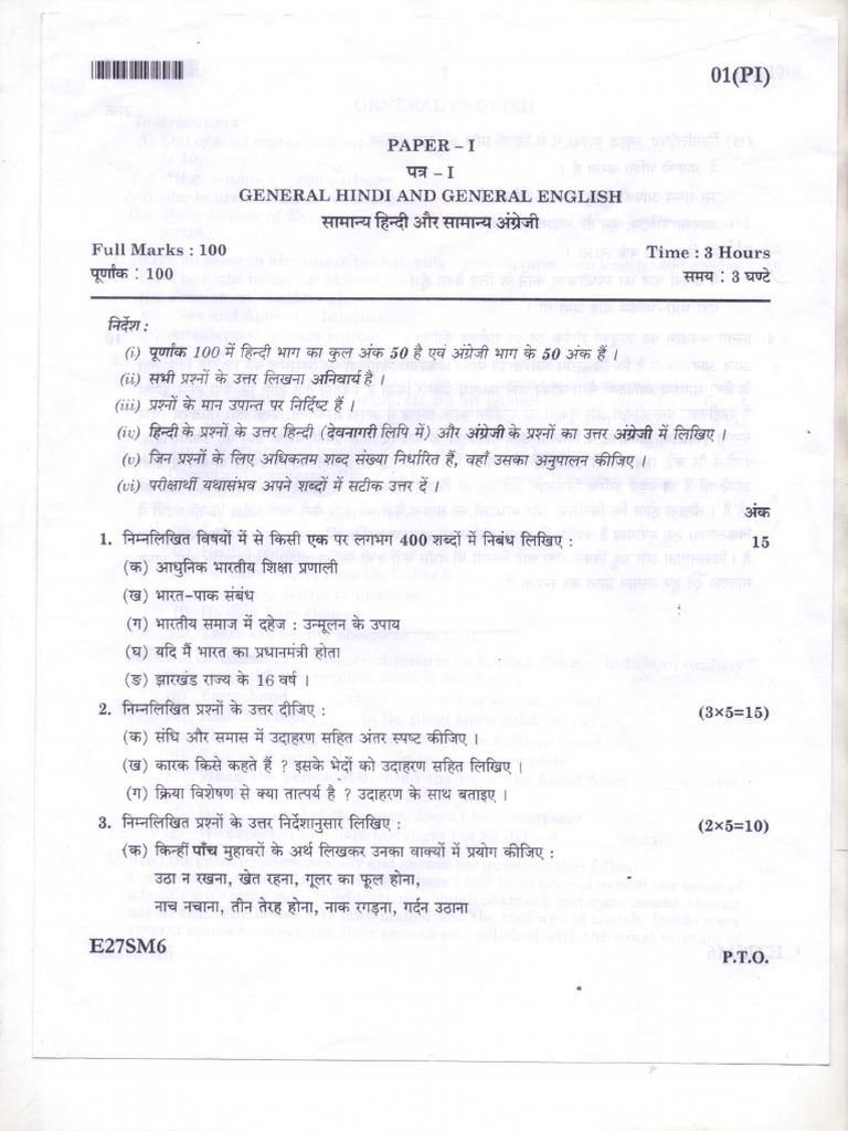 General Hindi and General English Paper 1 84 | PDF
