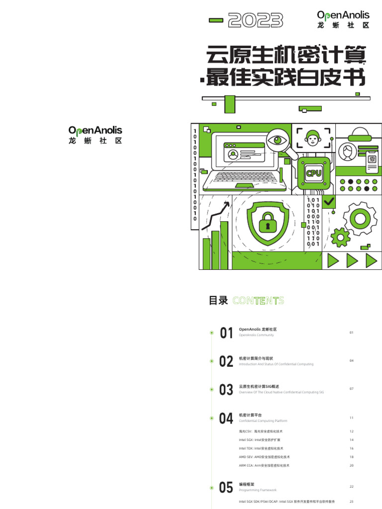 Confidential Computing | PDF