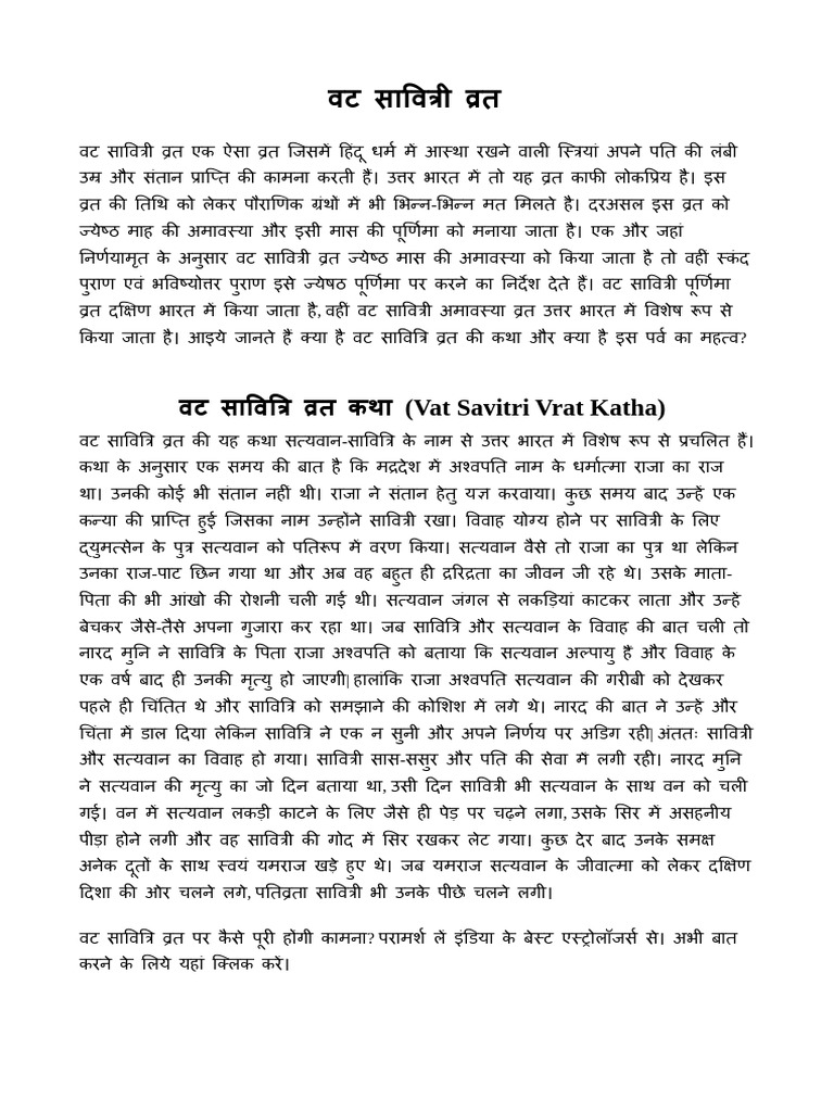 Vat Savitri Vrat Katha Hindi | PDF