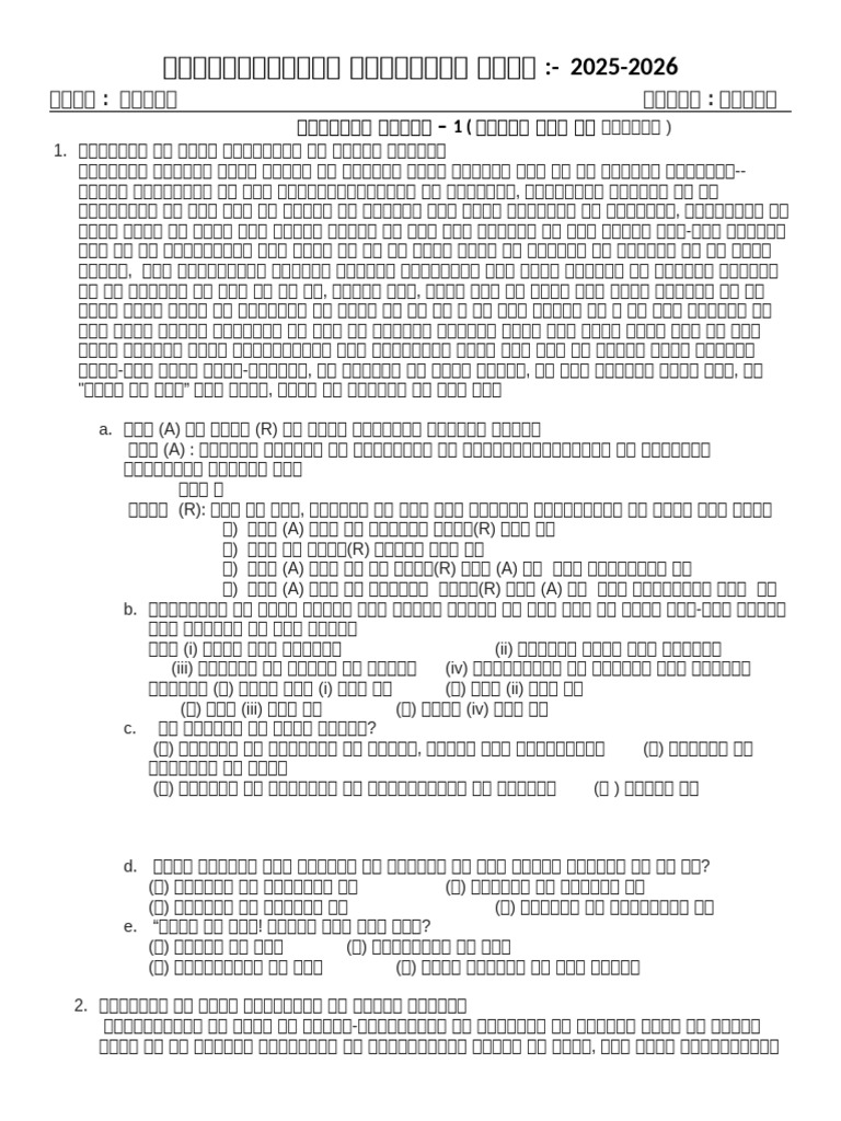 10th Hindi Anudeshan Kary | PDF