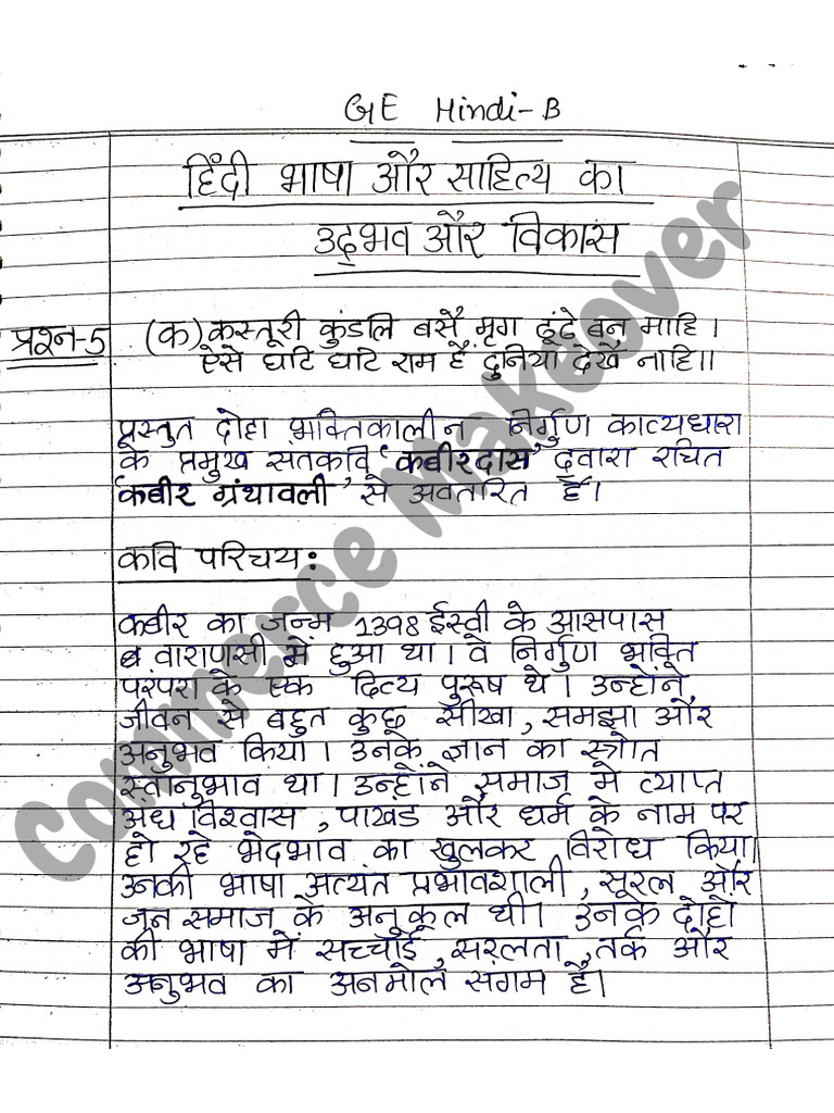 Paper Presentation Bcom Prog Sem 2 | PDF