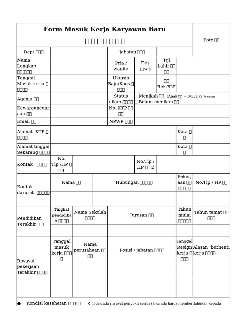 NEW Form Masuk Kerja Karyawan Baru 员工入职表 | PDF