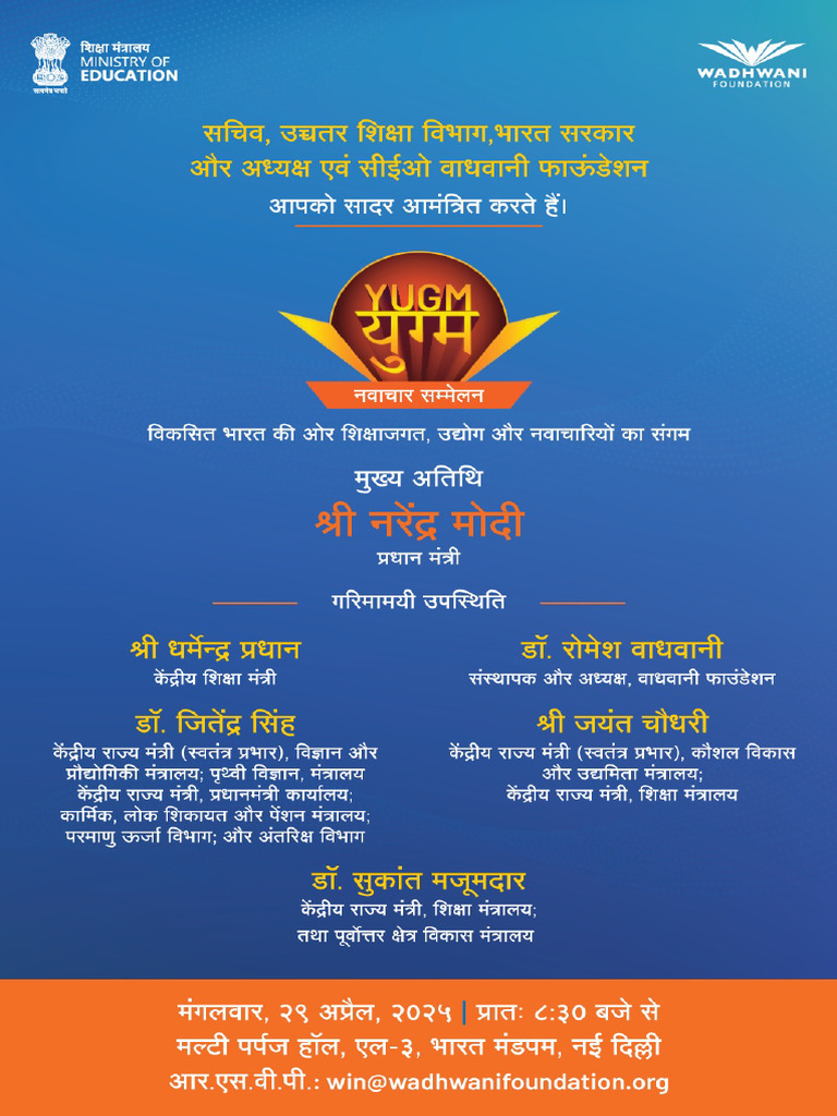 YUGM Invite With Agenda | PDF