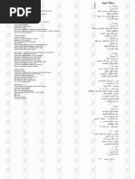 Identiry Card by Darwish | PDF