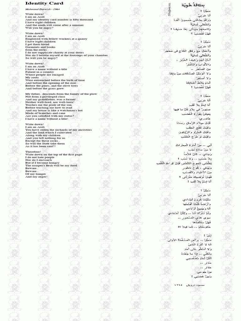 Darwish - Bitaqat Hawiyyah (ID Card) | PDF