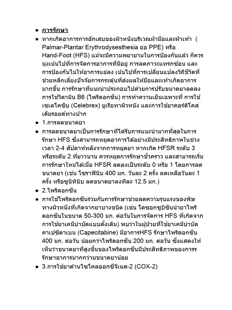 (Palmar-Plantar Erythrodysesthesia Ppe) Hand-Foot (HFS) | PDF