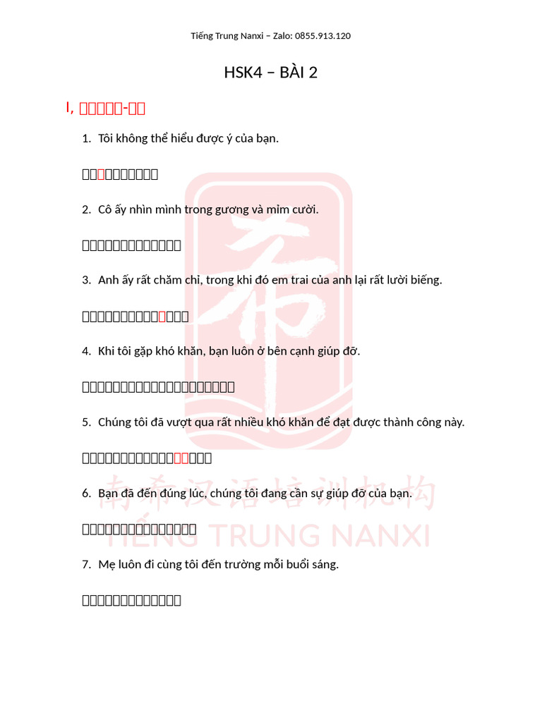 HSK4 - BÀI 2 (Bài Làm) | PDF