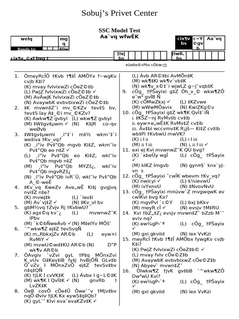 SSC Bangla 1st Paper Boi Pora MCQ Ans | PDF
