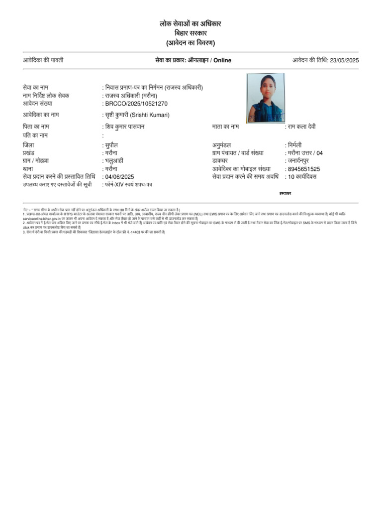 Srishti Kumari | PDF