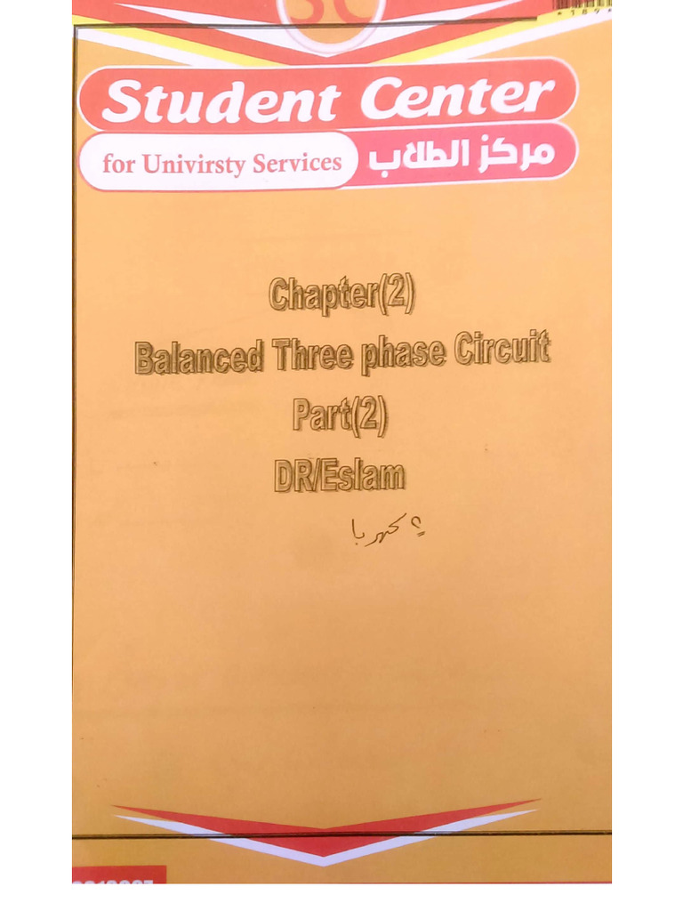 Power DR - Eslam | PDF