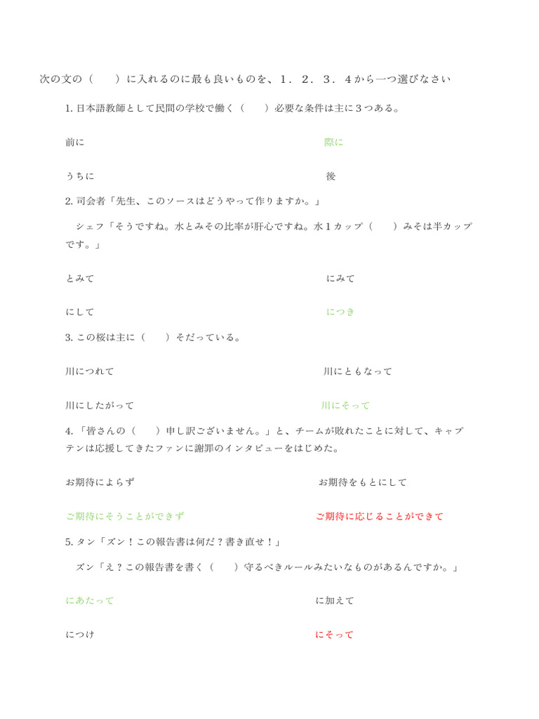 Tesuto | PDF