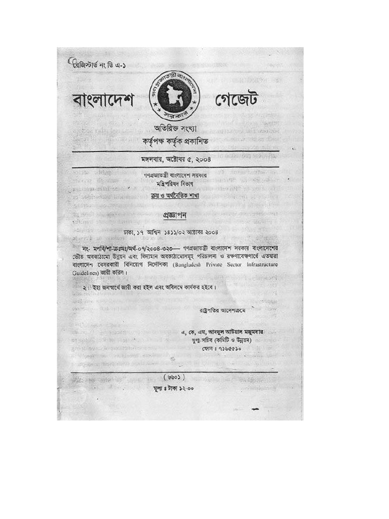 Bangladesh - Gadget | PDF