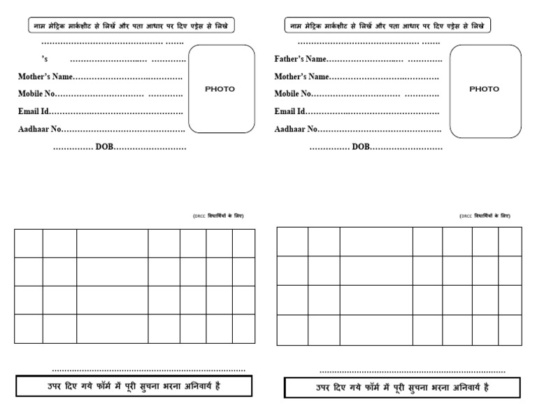 Online Form Fill Up Form | PDF