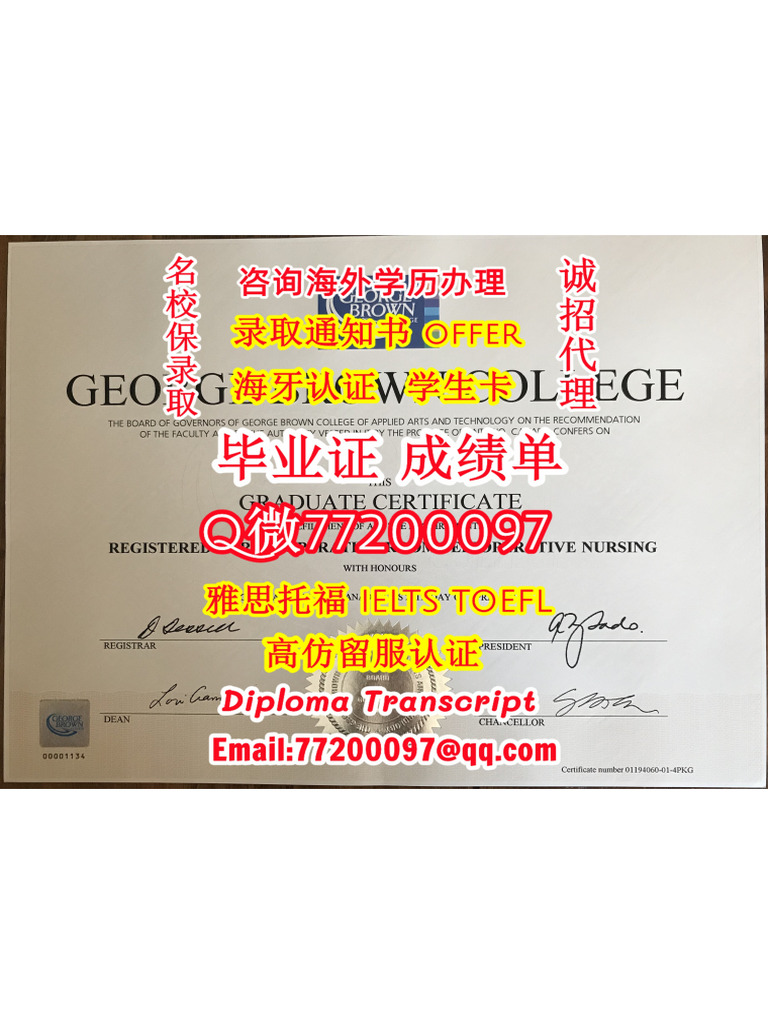 高仿订做GBC毕业证书 | PDF