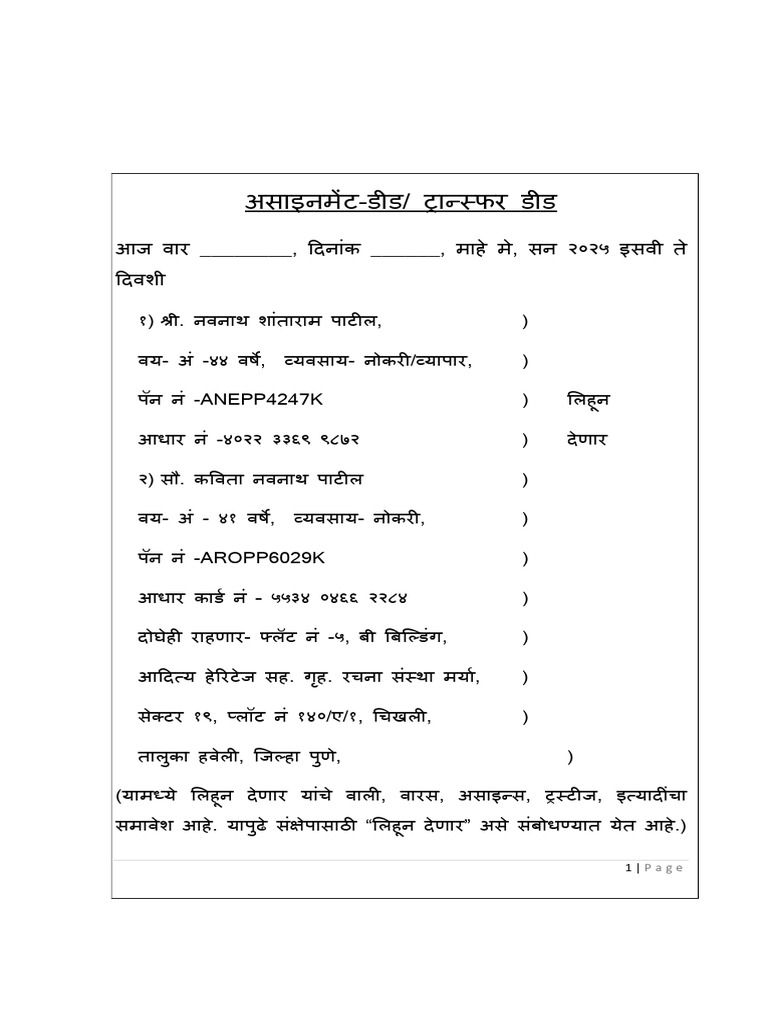 Assignment Deed | PDF