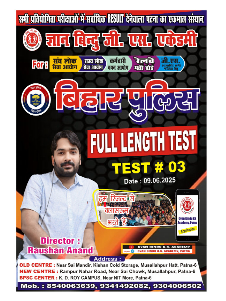 Bihar Police Set 3 - 250609 - 130707 | PDF | Communication Design | Text