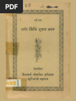 Maha Nirvana Tantra - Khem Raj - Part4 | PDF
